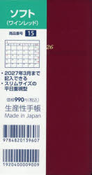生産性出版 2026年版