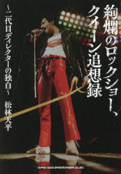 シンコーミュージック・エンタテイメント