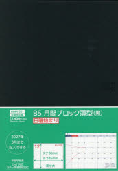 生産性出版 2026年版