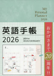 IBCパブリッシング 2026年版