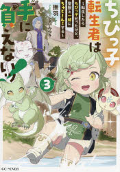 マイクロマガジン社 GC　NOVELS