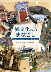 三修社