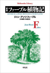 平凡社 平凡社ライブラリー　999