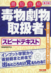 TAC株式会社出版事業部