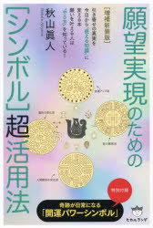 ヒカルランド
