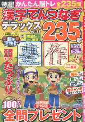 晋遊舎 晋遊舎ムック
