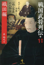 戎光祥出版