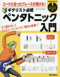 リットーミュージック