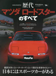 三栄 ニューモデル速報　歴代シリーズ　Vol．04