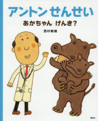 講談社 講談社の創作絵本