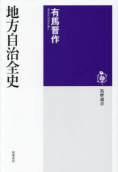 筑摩書房 筑摩選書　0315