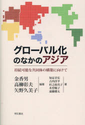 明石書店