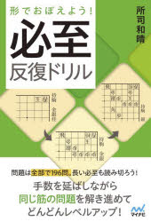マイナビ出版 マイナビ将棋BOOKS