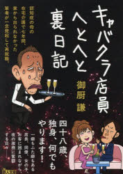 鉄人社 鉄人文庫