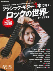 リットーミュージック リットーミュージック・ムック　ACOUSTIC　GUITAR　MAGAZINE