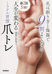 Gakken