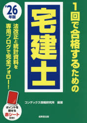 成美堂出版