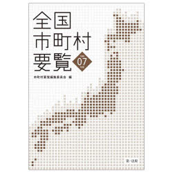 第一法規
