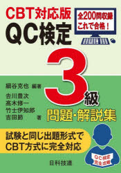 日科技連出版社
