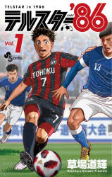 小学館 少年サンデーコミックス