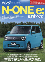 三栄 ニューモデル速報　No．649