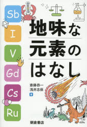 朝倉書店
