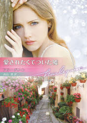 ハーパーコリンズ・ジャパン ハーレクイン文庫　HQB−1304