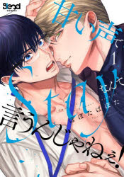 ナンバーナイン Blend　COMICS