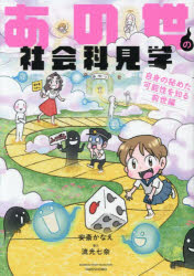 竹書房 BAMBOO　ESSAY　SELECTION