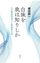 鳳書院