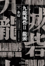 早川書房