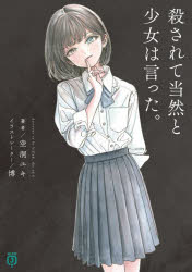 KADOKAWA MF文庫J　く−10−01