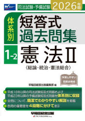 早稲田経営出版