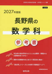 協同出版 教員採用試験「参考書」シリーズ　6