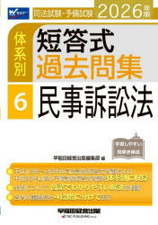 早稲田経営出版