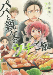 新潮社 BUNCH　COMICS