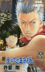 集英社 ジャンプコミックス