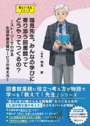 DBジャパン 教えて！先生シリーズ