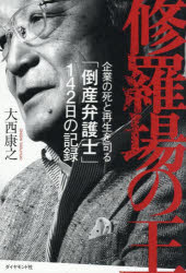ダイヤモンド社
