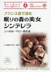 IBCパブリッシング IBC対訳ライブラリー