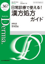 全日本病院出版会