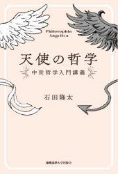 慶應義塾大学出版会