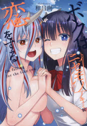 ジーオーティー NOiPA　COMiCS