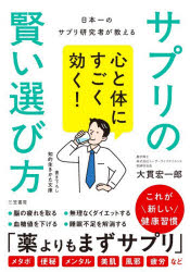 三笠書房 知的生きかた文庫　お87−1