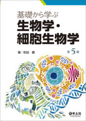 羊土社