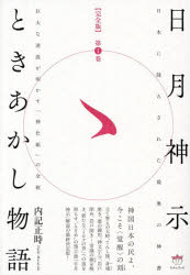 ヒカルランド