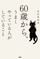 PHP研究所