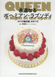 シンコーミュージック・エンタテイメント