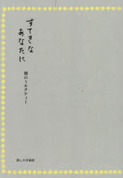 暮しの手帖社