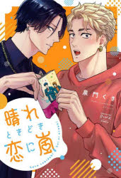 大都社 Daito　Comics